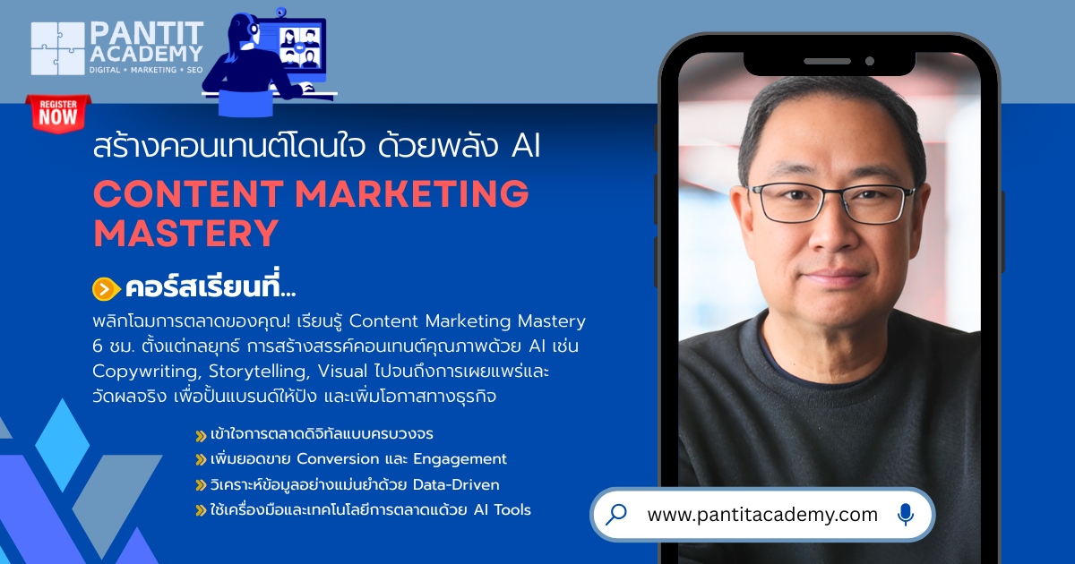 AI Content Mastery with Gemini - Pantit Academy