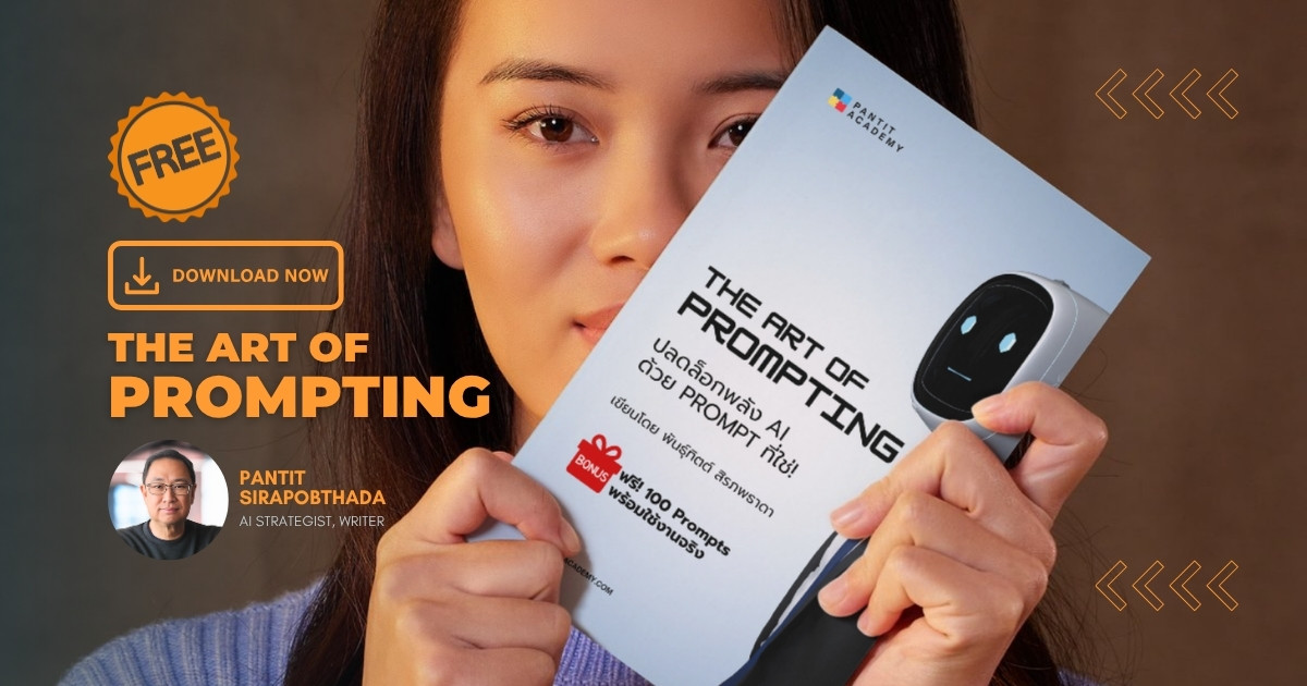 The Art of Prompting E-book - Free Download!!!